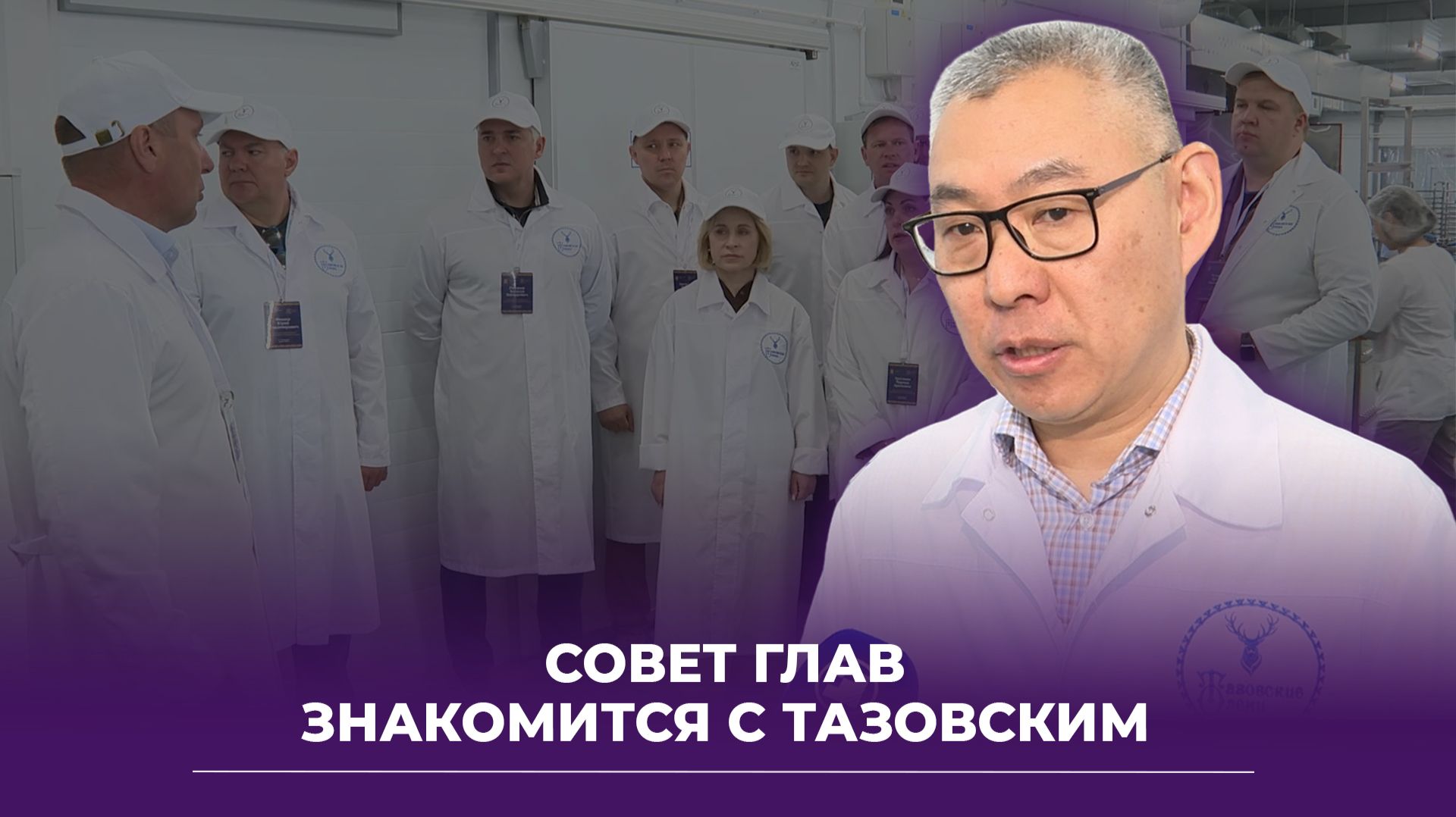 Совет глав