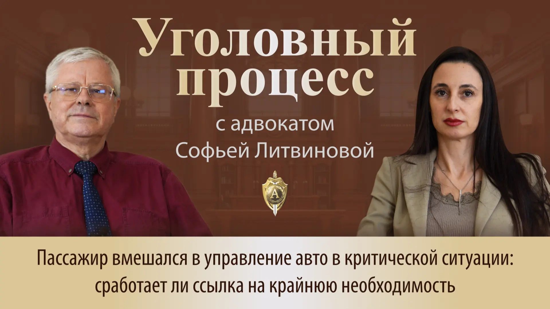 Выпуск325.Пассажир вмешался в управление авто в критической ситуации
