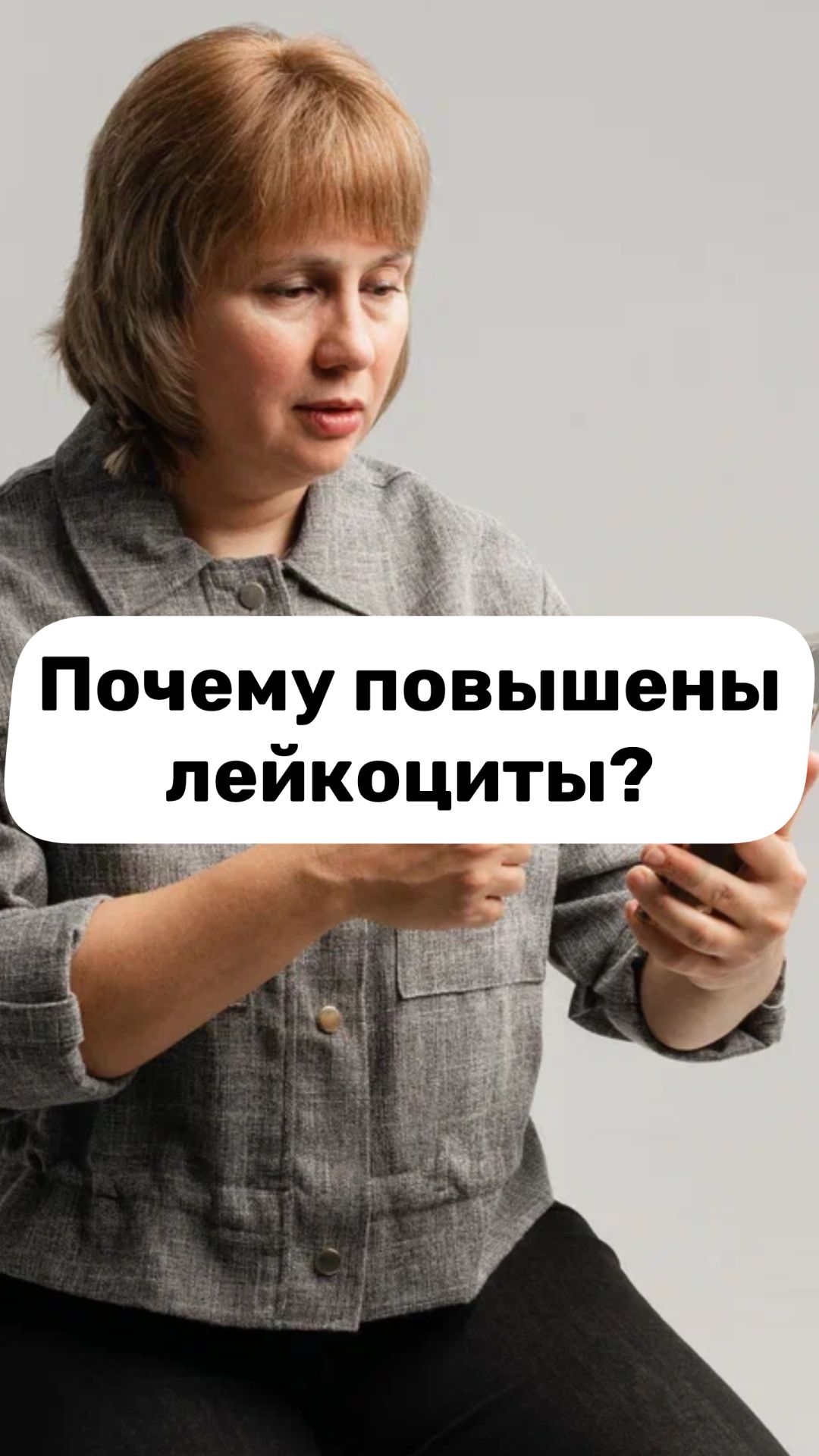 Почему повышены лейкоциты? Лейкоцитоз. Лейкоз. Доктор Лисенкова