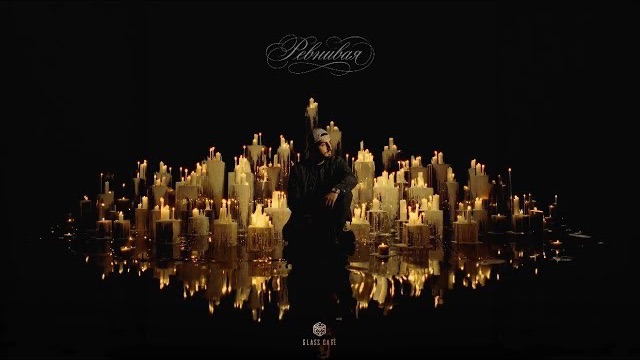 Ревнивая- Xcho| треки 2026