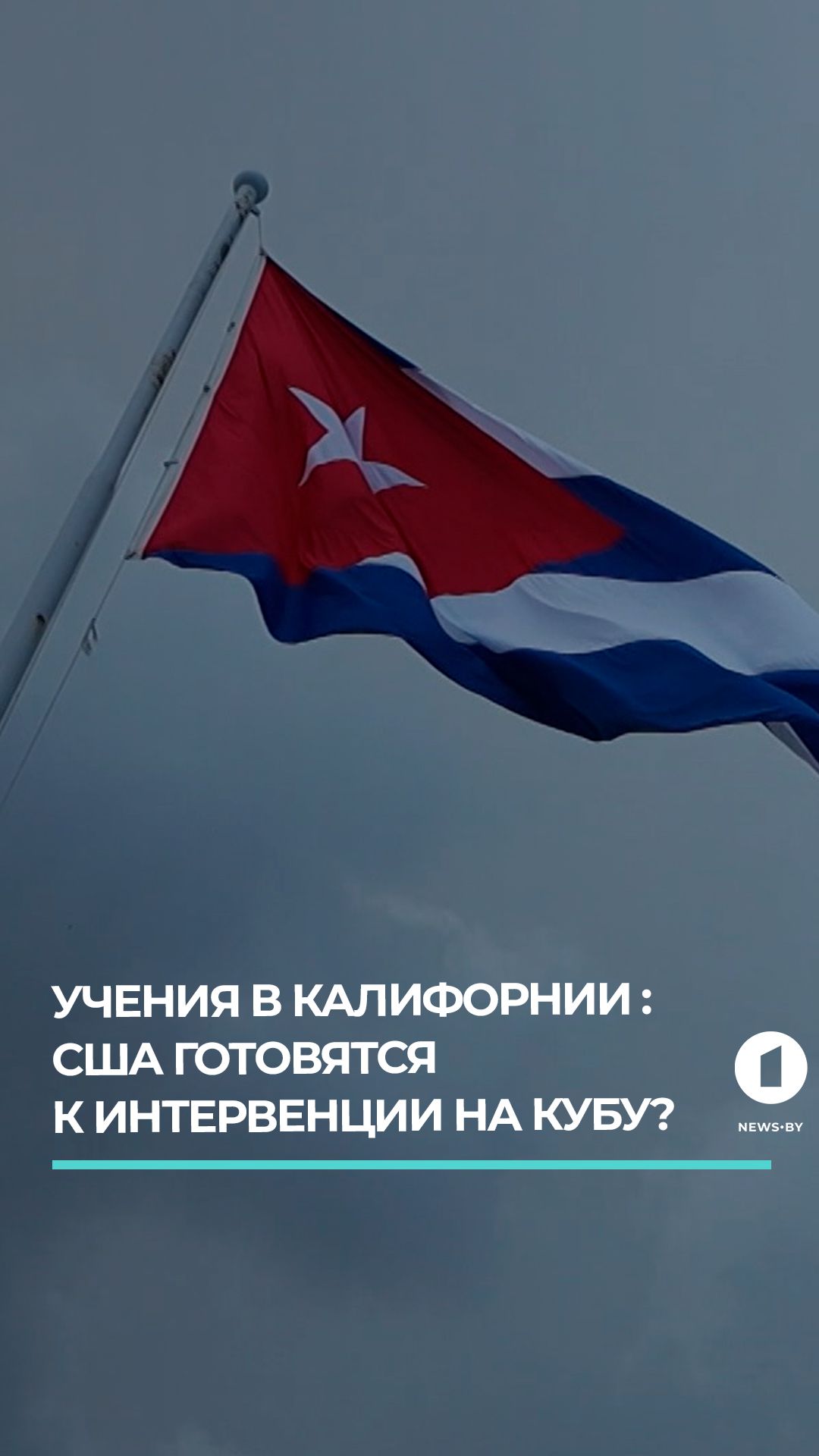 Тайные учения США в Калифорнии: армия готовится к военным действиям в субтропическом климате
