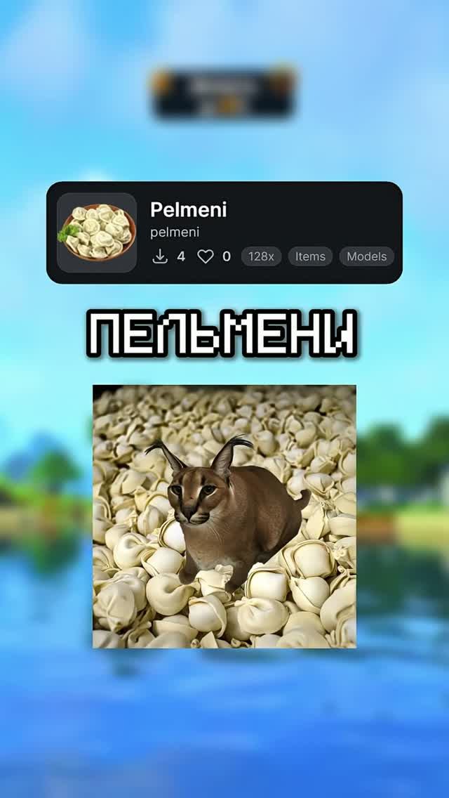 Реакция на видео Мыколы про ужасные ресурс паки #minecraft #МыколаОтветка #пермени