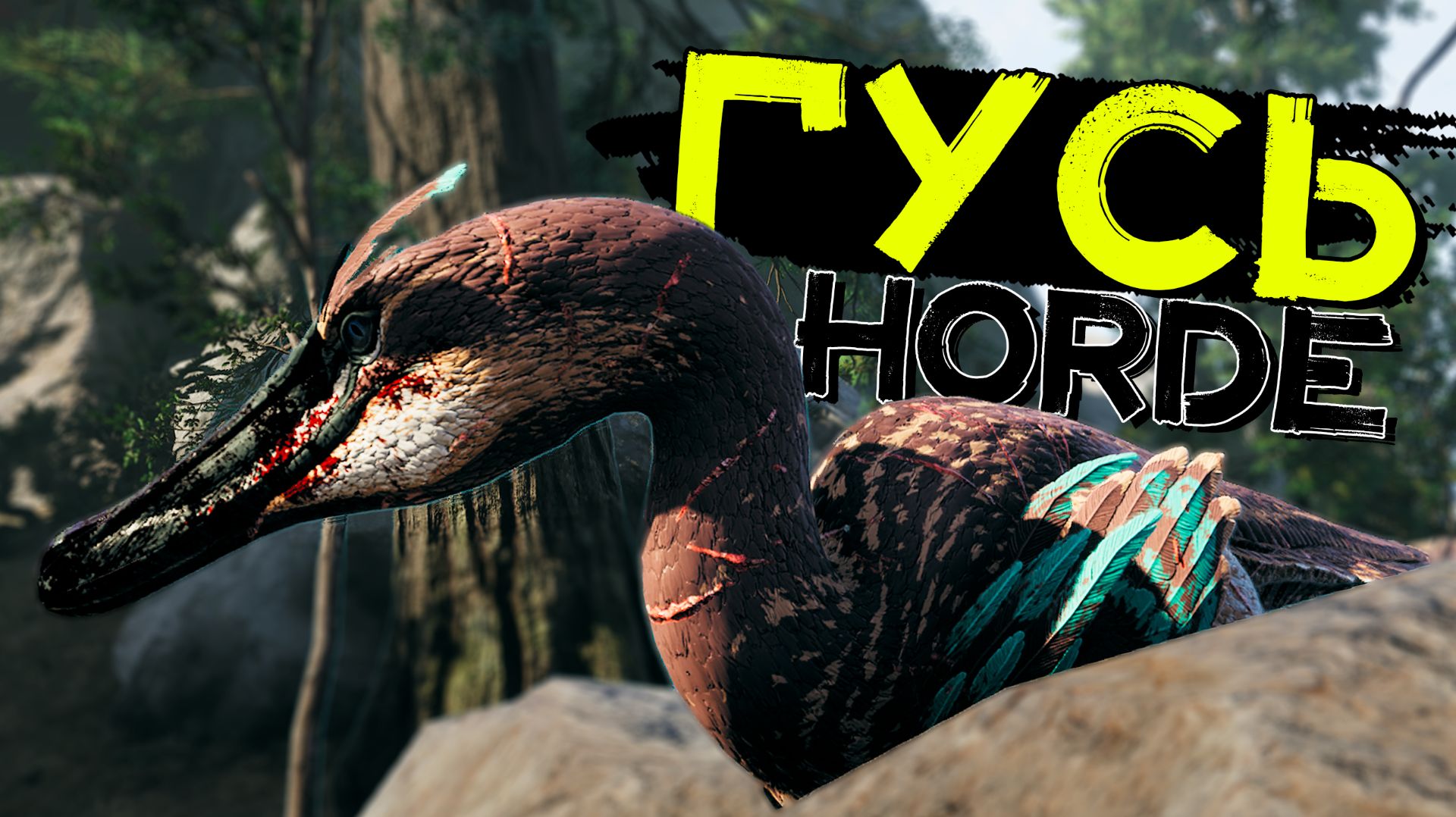 Снова какой-то слабак! Австрораптор на хордах! THE ISLE Evrima HORDE