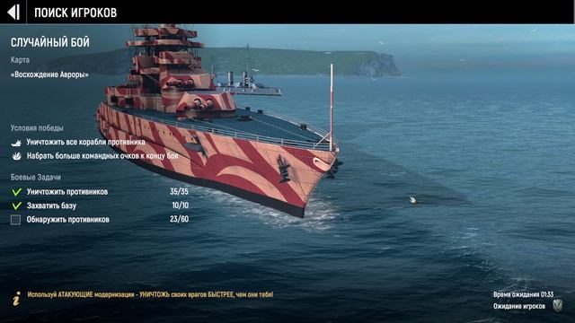 Navy War