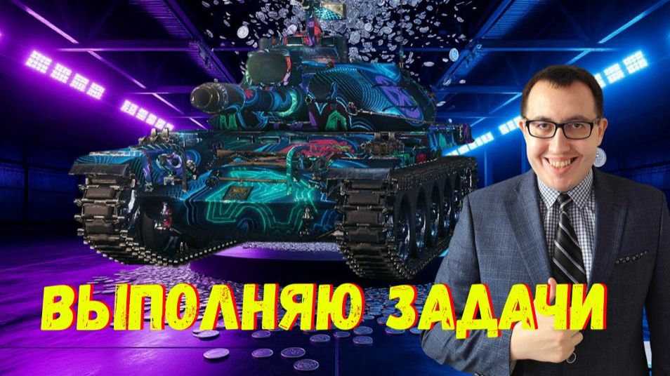 🛠️ Пытаюсь Выполнять Задачи Сборочного Цеха \ Осталось 7❗