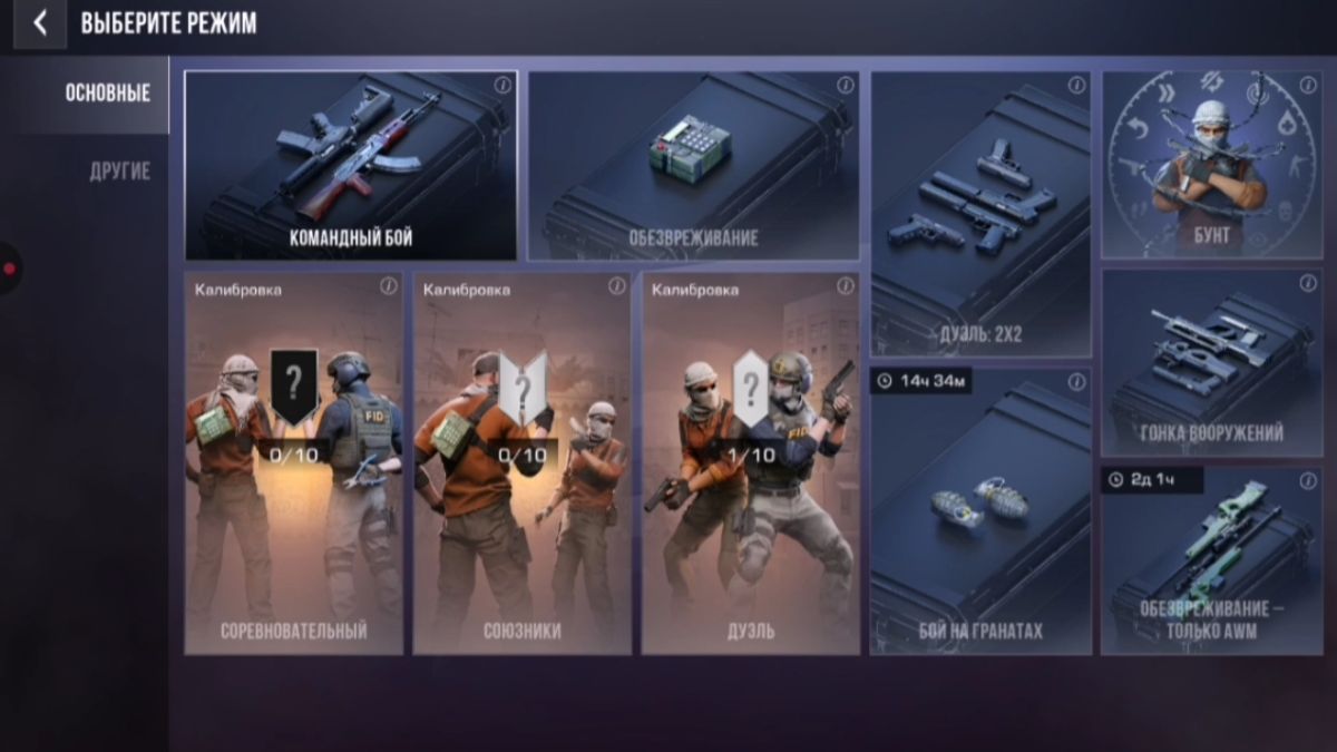 Стендофф 2 часть 3 командный БОЙ-PLAY GAMES