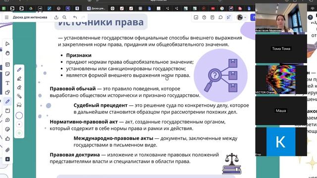 Право (1 часть)