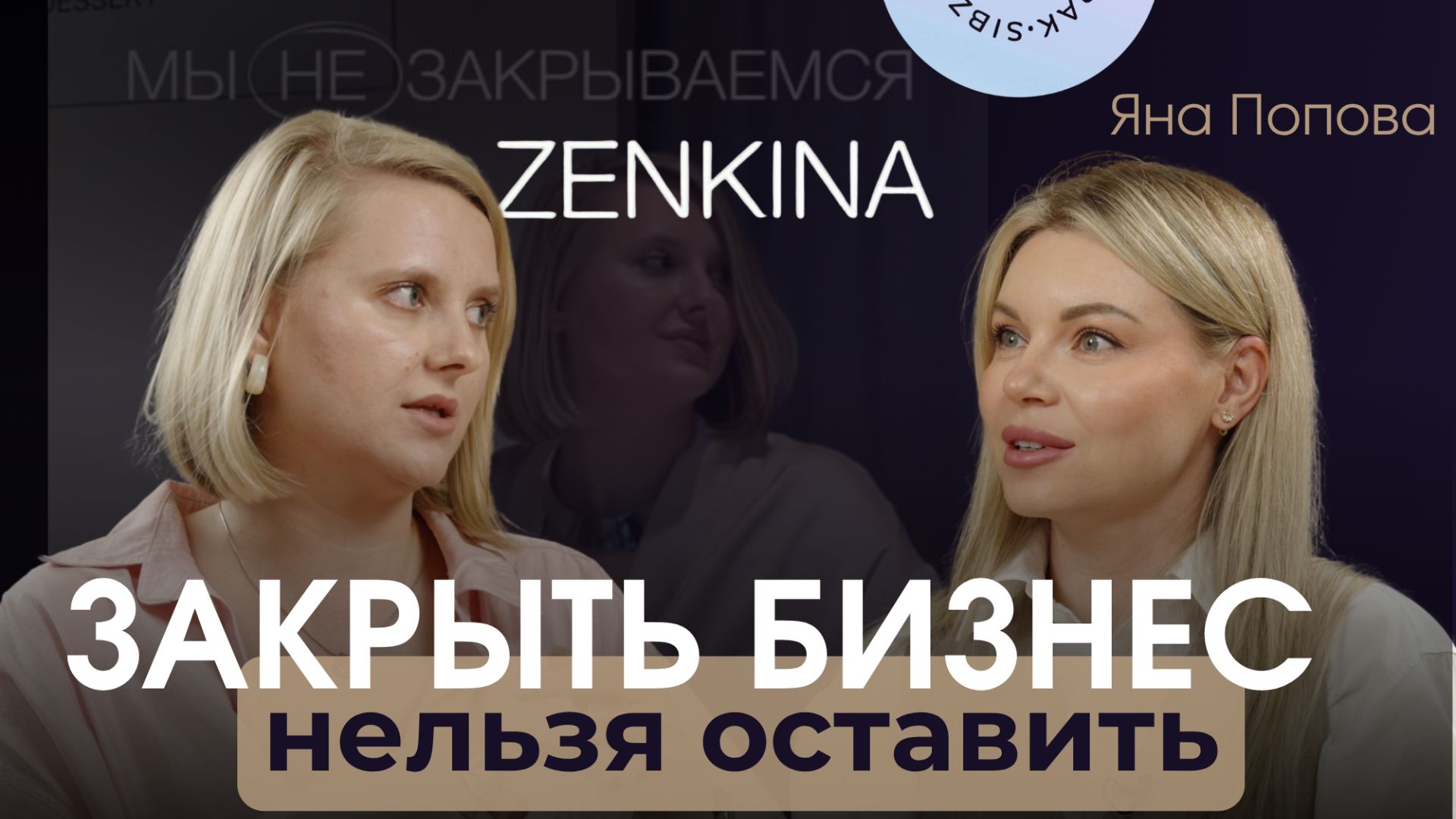 ZENKINA: о кондитерском бизнесе, страхах и уверенности в себе
