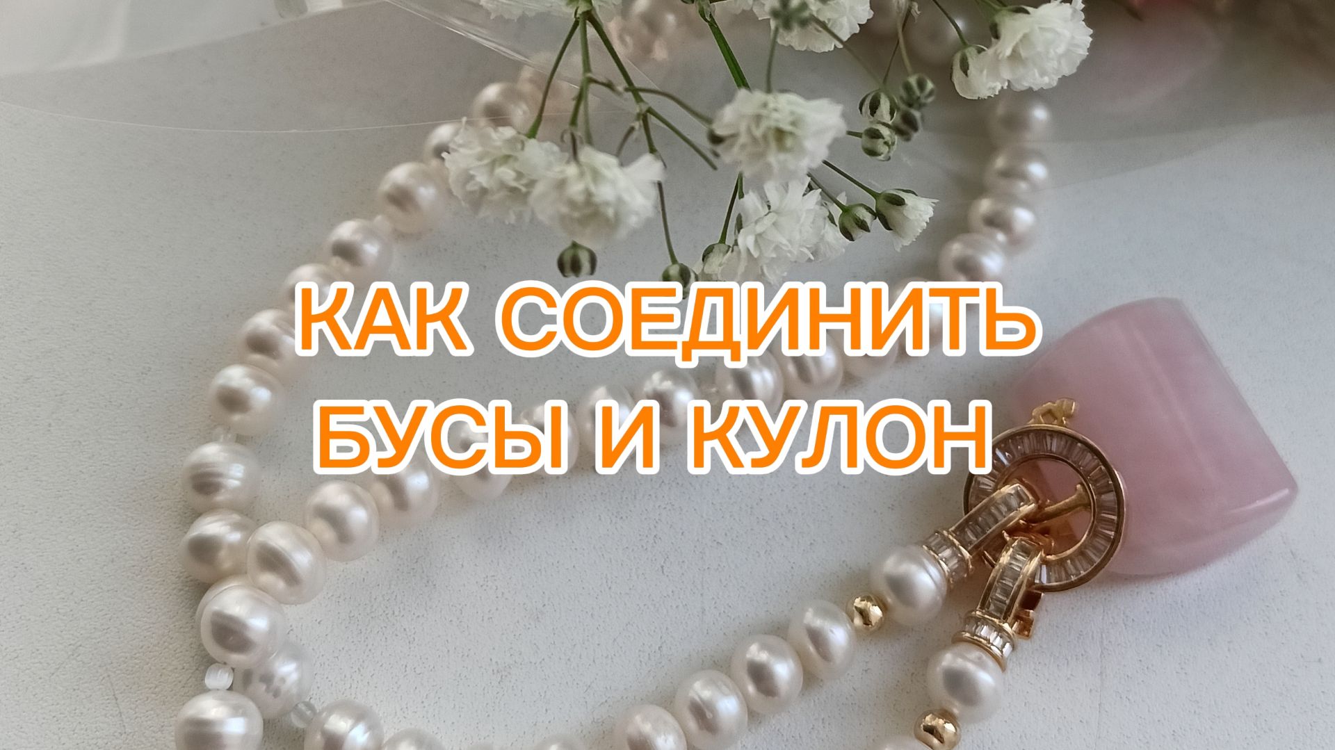Чокер своими руками