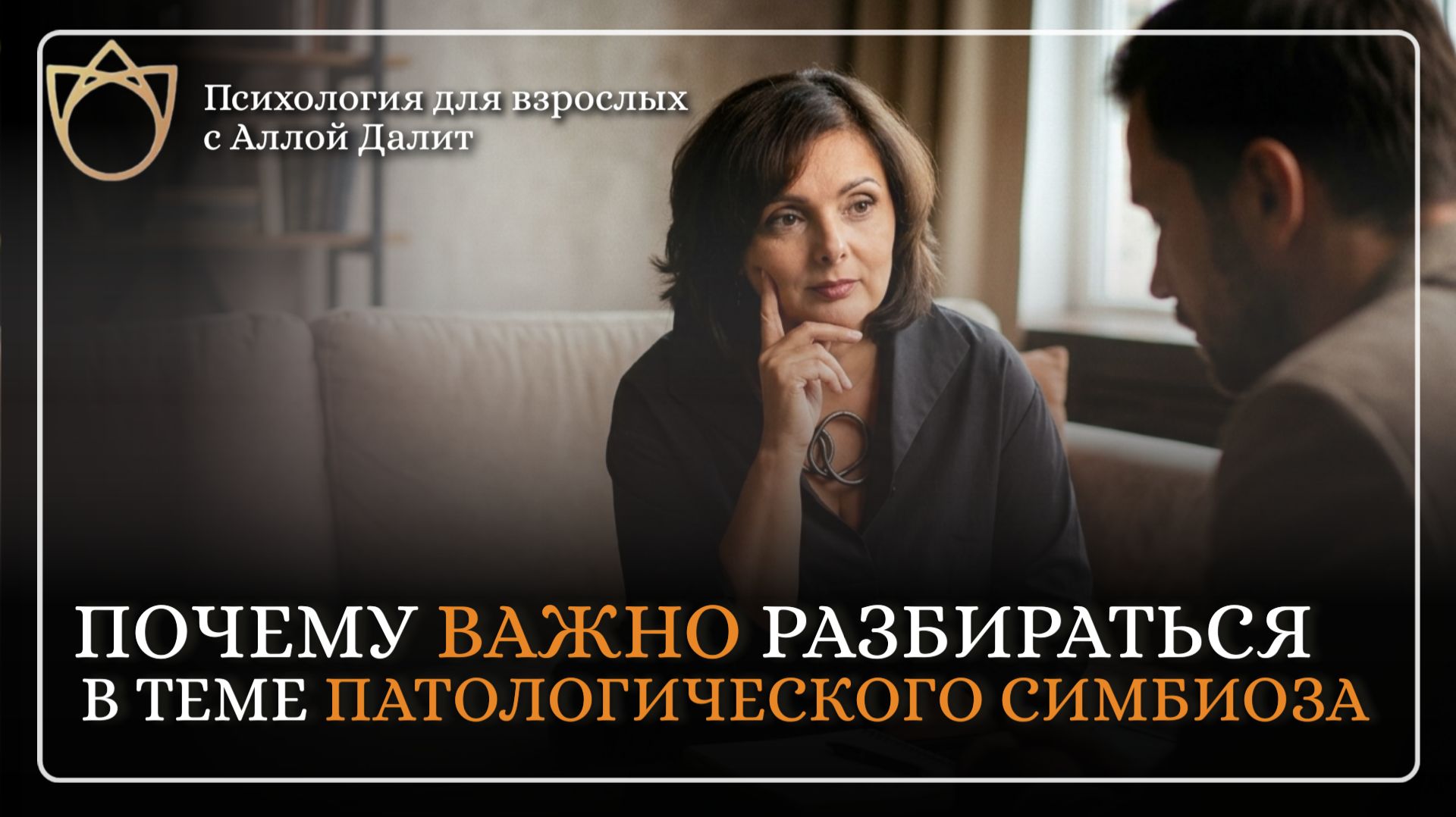 6 действий, как не попадать в симбиоз и не застревать в тупиках | Возврат ответственности клиенту