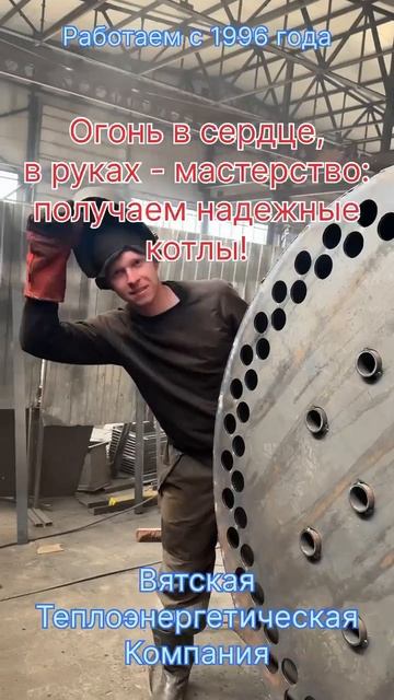 Огонь в сердце, в руках мастерство — получаем надёжные котлы! 💪🔥