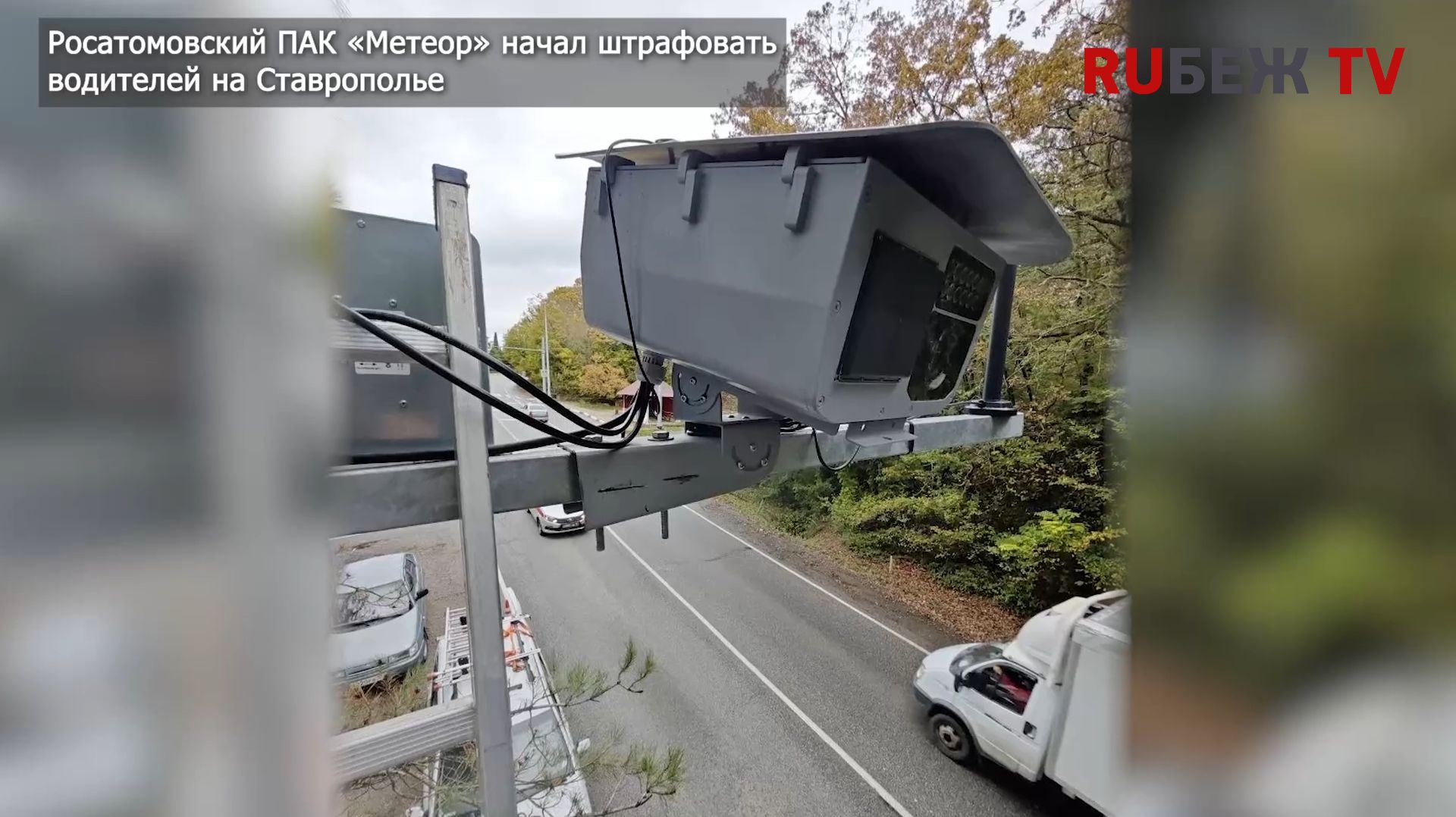 Безопасность дорог повысят, за телефон штрафуют, ИИ не защищают