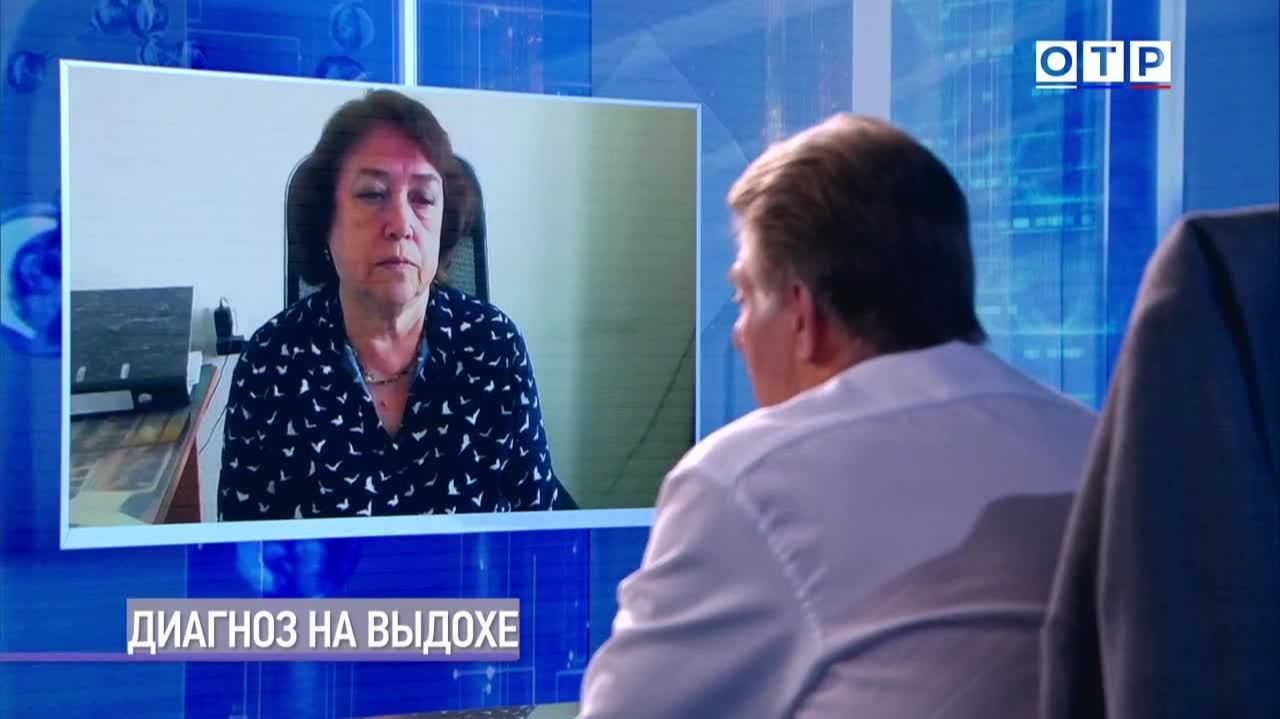 Диагноз на выдохе