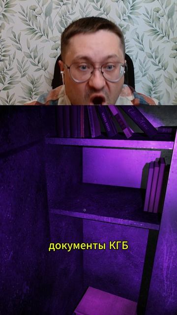 Тайные архивый КГБ