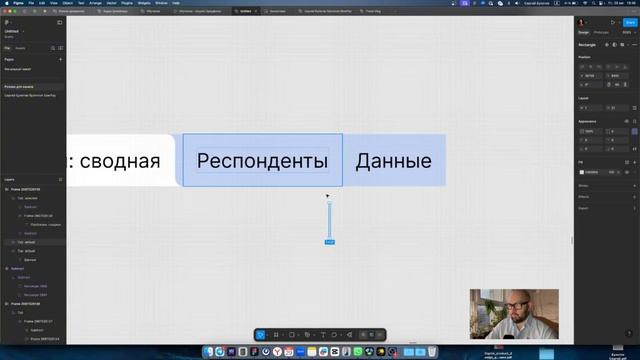 Как сделать сложные вкладки со скруглениями в Figma на автолейаутах | Фигма для новичков