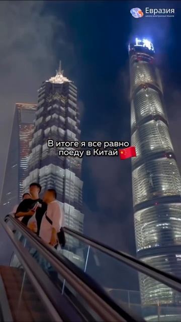 Летний языковой тур в Китай на 4 недели