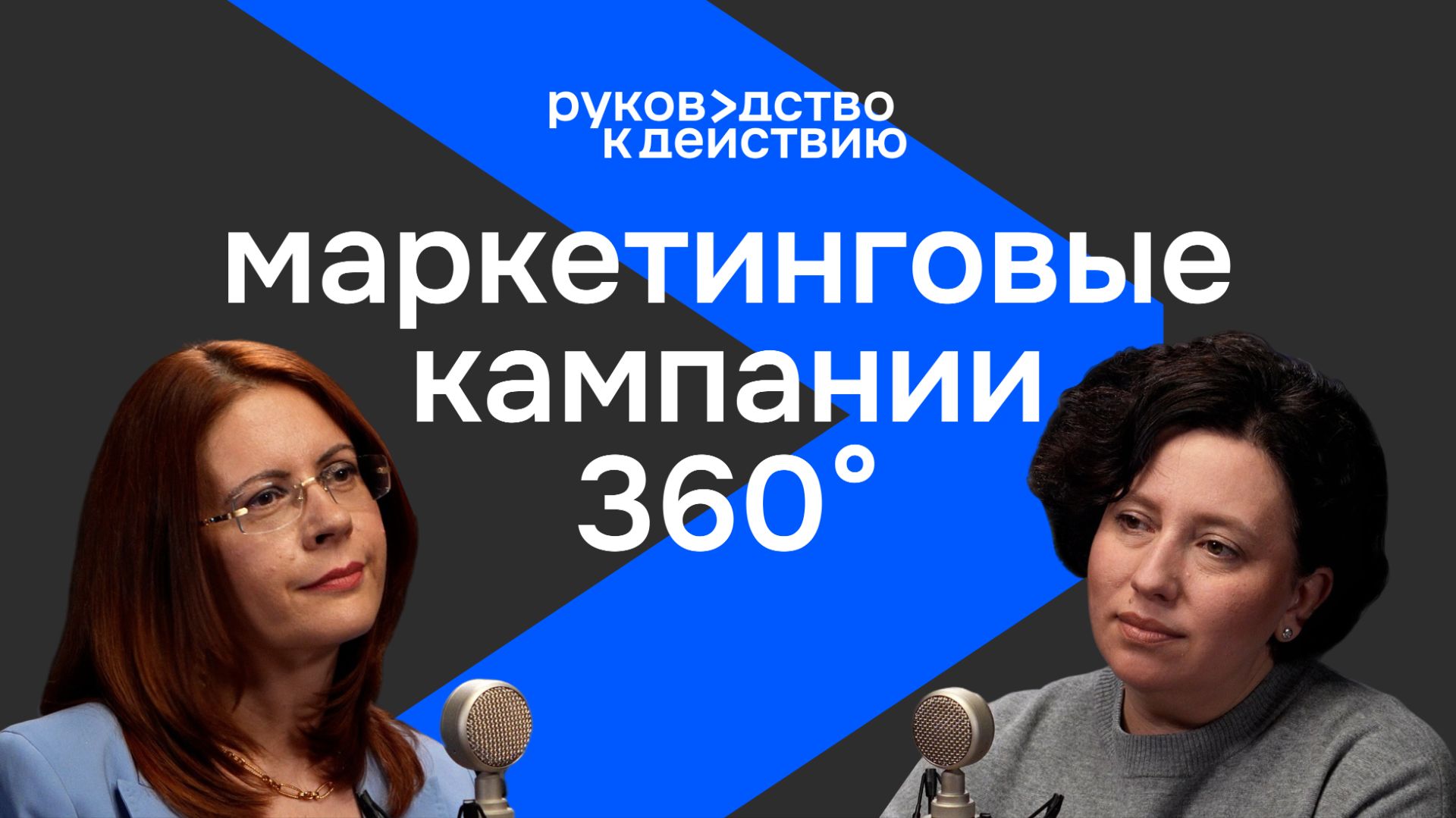 Коммуникации в FMCG: как управлять медиасплитом и измерять результат