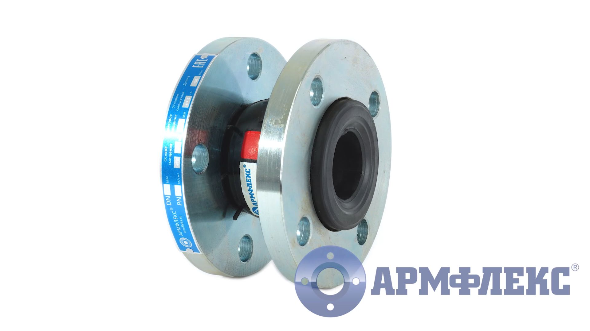 Компенсатор резиновый фланцевый КР Aрмфлекс DN 50 PN 16 EPDM