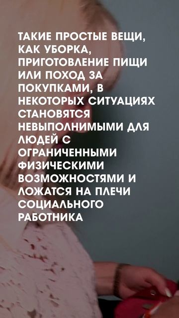День соцработника