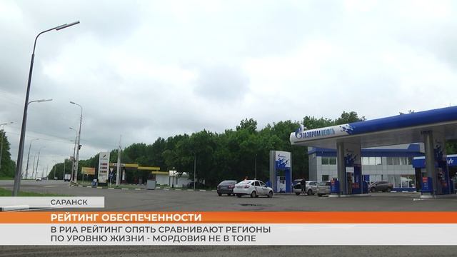 В РИА рейтинг опять сравнивают регионы по уровню жизни - Мордовия не в топе