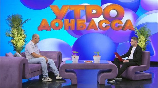 Утро Донбасса 9 июня 2026 г. Дача. Клубничная пора. Алексей Нечаев