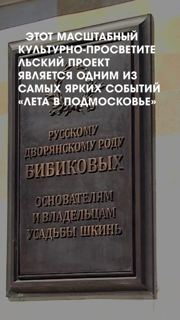 Шкинь-Опера