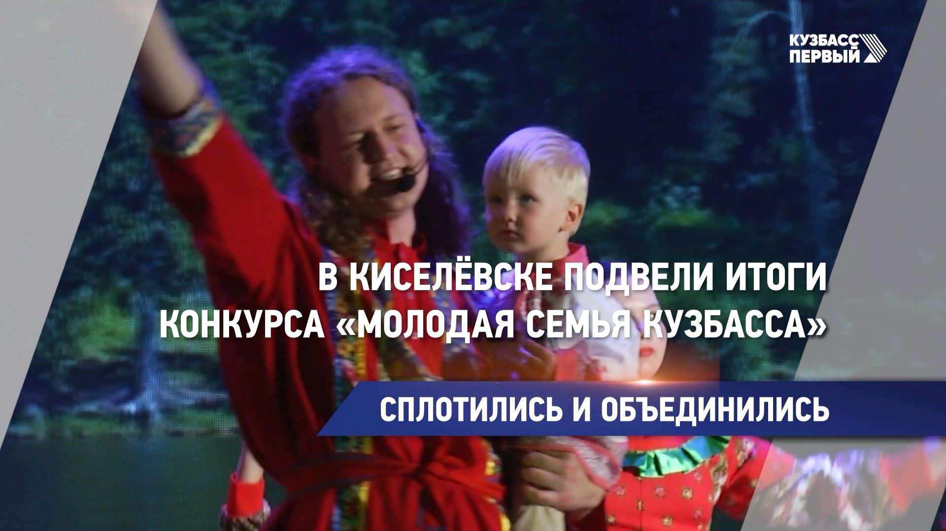 СПЛОТИЛИСЬ И ОБЪЕДИНИЛИСЬ