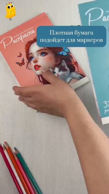 🎨 «Современная раскраска» - арт‑тренд сезона!