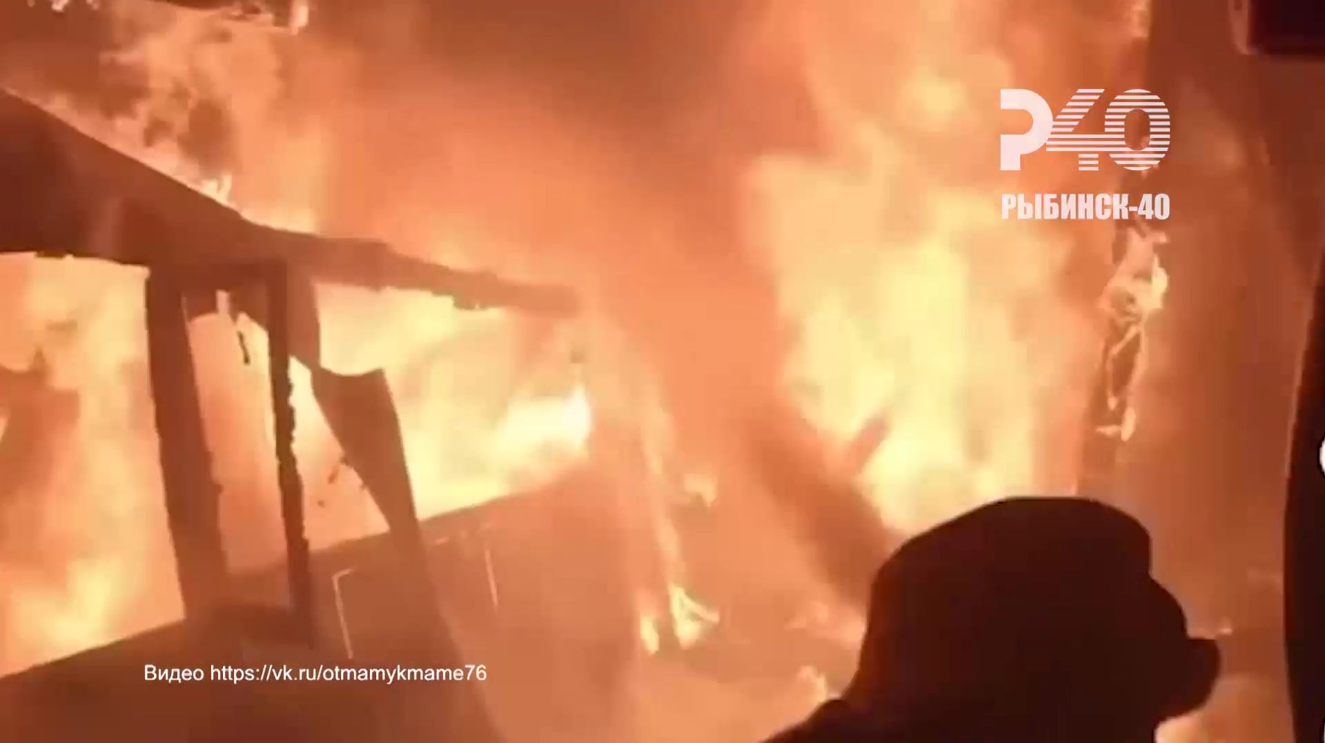 (Рыбинск-40) ПОЖАР НА ЩЕПКИНА