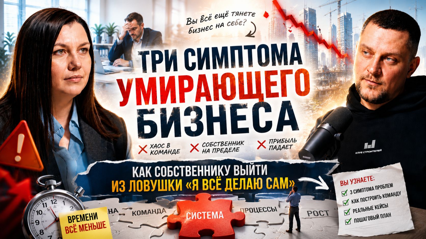 Три симптома, что ваш бизнес держится только на вас — и скоро рухнет