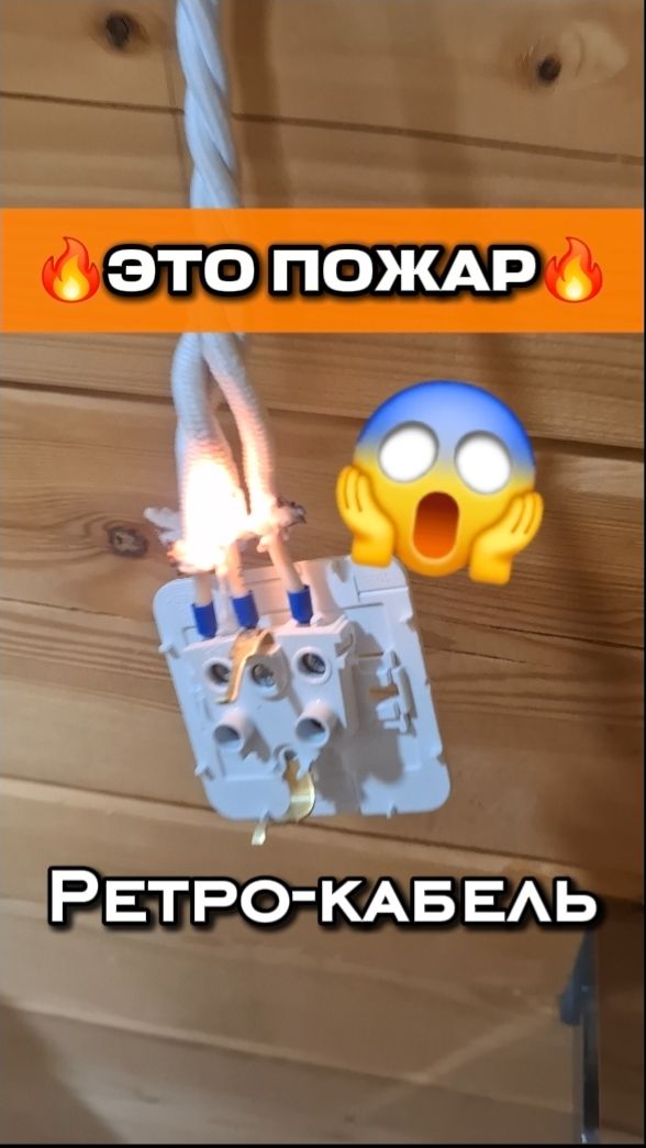 ЭТО ПОЖАР