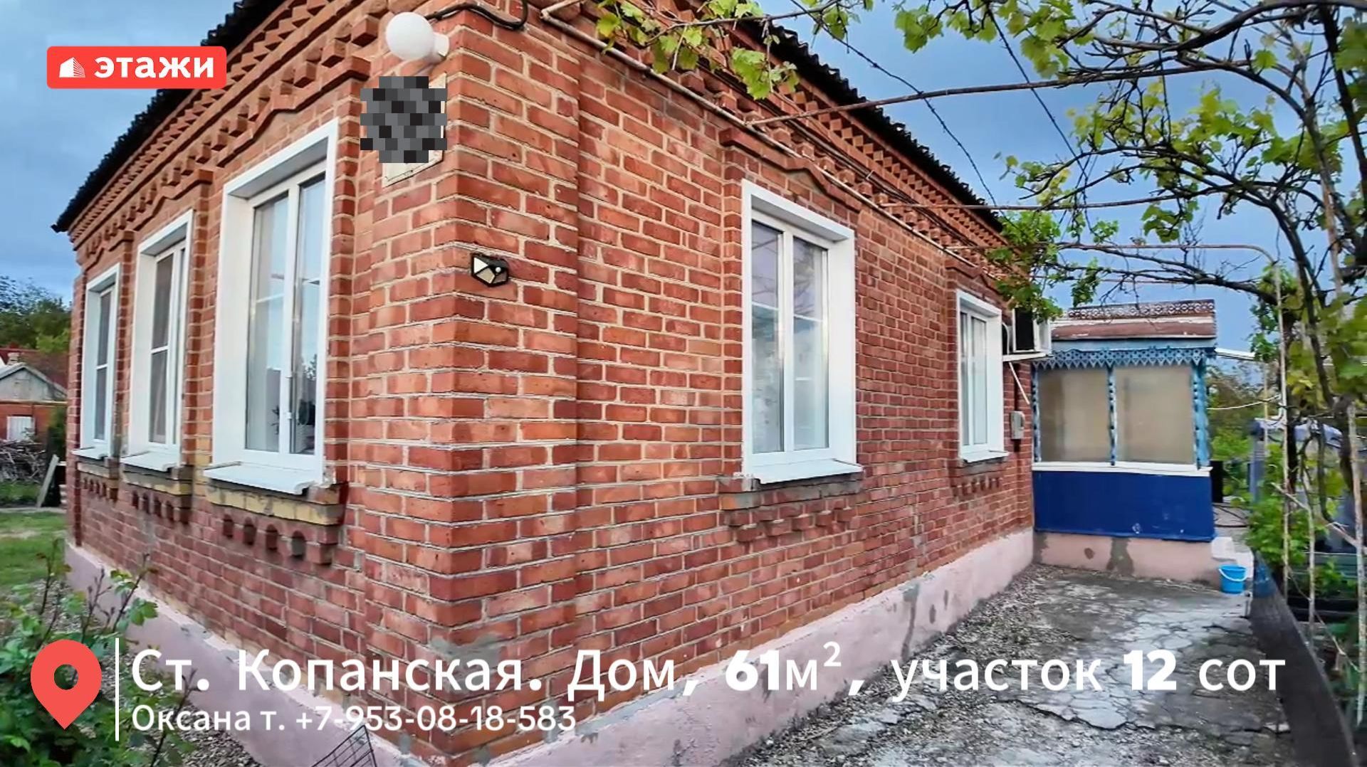 Ст. Копанская. Дом 61м². Цена 3.500.000 Подробности по т. +7-991-418-47-64 Оксана. #ейск #этажи