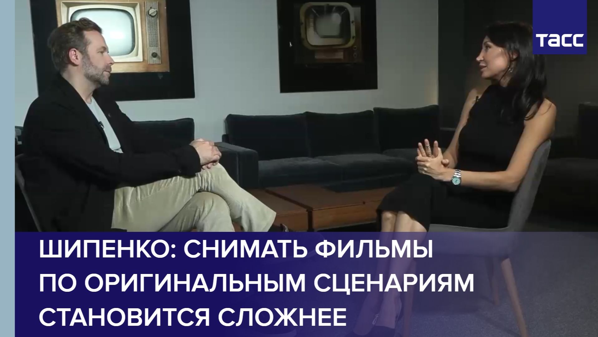 Шипенко: снимать фильмы по оригинальным сценариям становится сложнее