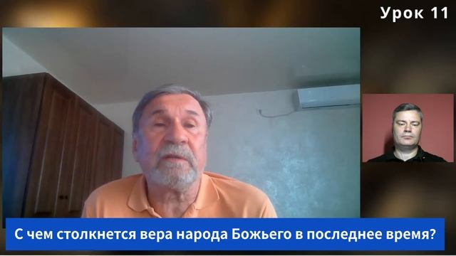 Субботняя школа 2026 2кв. Урок 11 Когда скорбь полезна (Слово Живое-С.Молчанов)_Full-HD