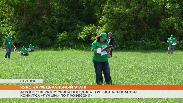 Агроном из Атяшевского района Вера Кочурина – лучший агроном республики