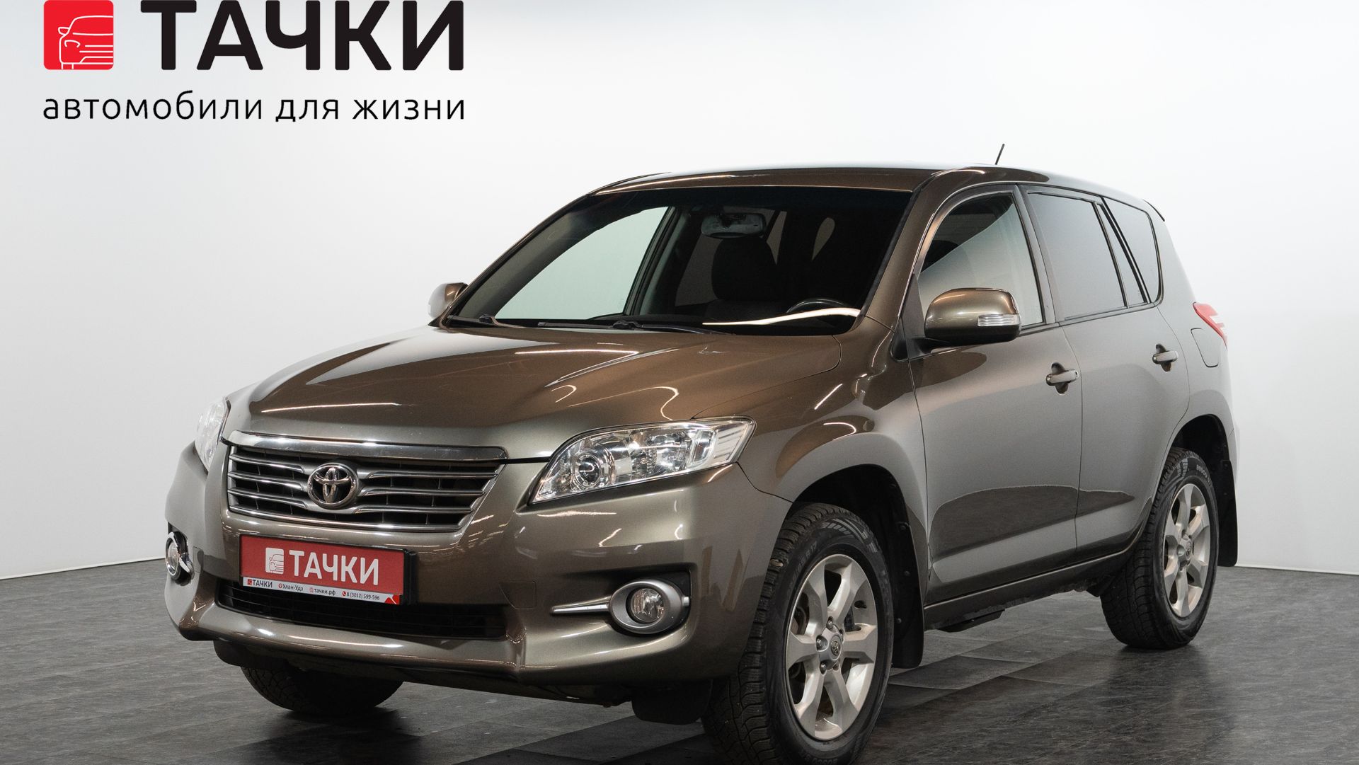 Toyota Rav 4