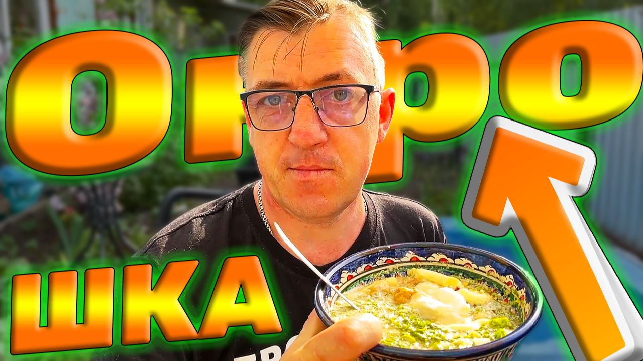 Простой рецепт простой окрошки домашняя  классическая окрошка