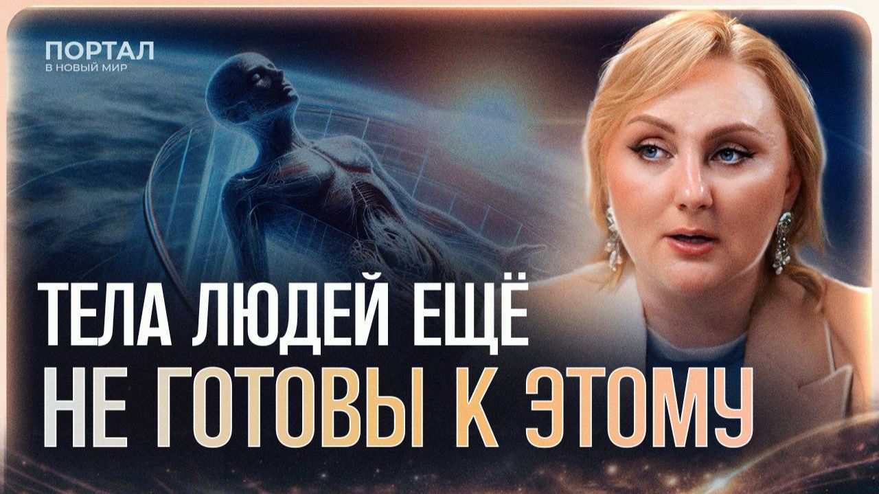 С апреля начались мощные ПОДГРУЗКИ. К чему нас готовят?! | Евгения Скрипка