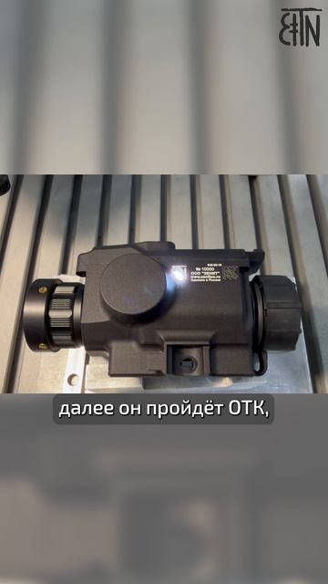 Тепловизор «Грань-2» №10000: процесс гравировки #зенитка #тепловизор #грань
