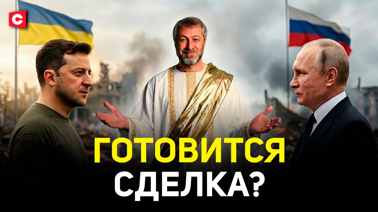ТАЙНАЯ роль Абрамовича | Секреты переговоров России и Украины | ВСУ готовят наступление? | Планы ЕС