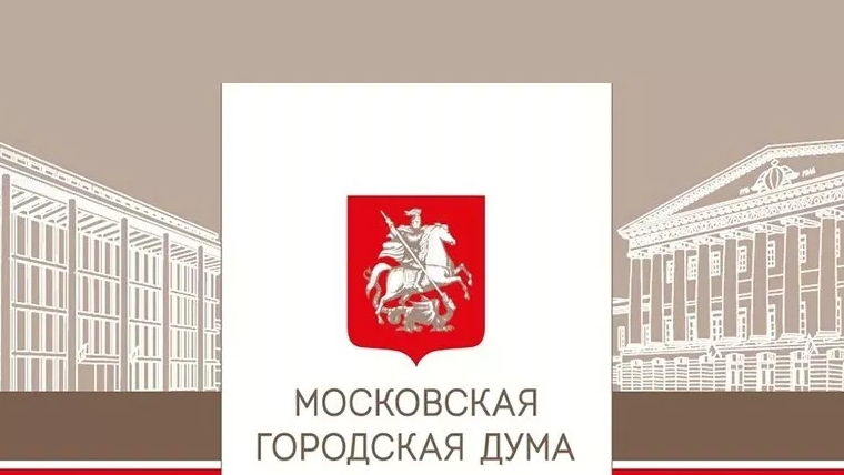 выпуск 9 Московский парламент