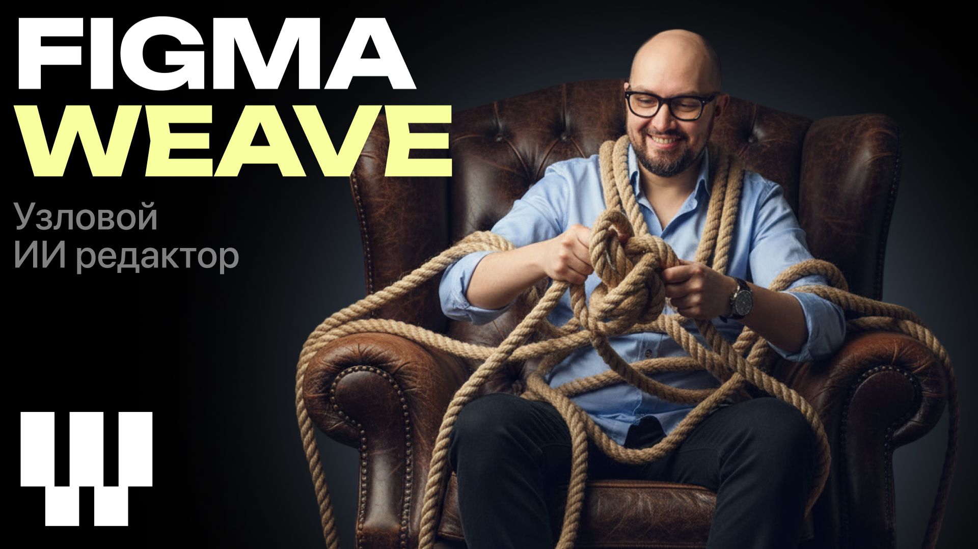 Что умеет Figma Weave — нодовый ai-редактор