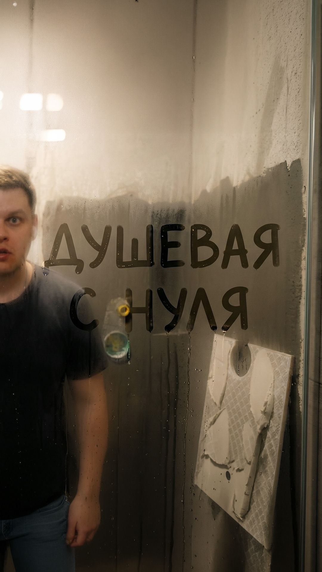 Территория реального ремонта #10
