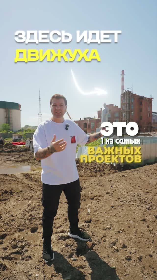 [засекречено] Самый важный проект Краснодара! #командакравченко
