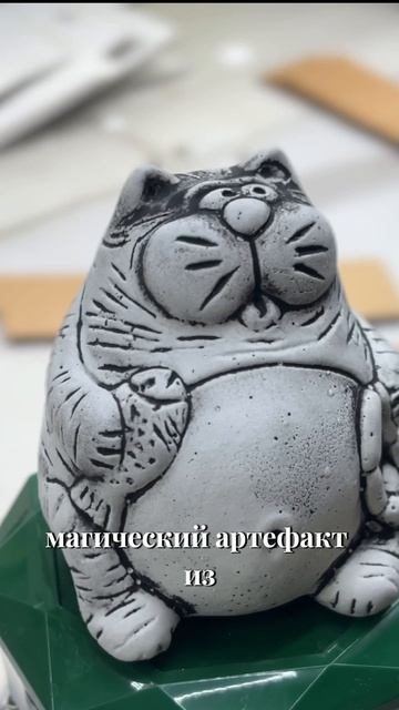 История Ктопуза.