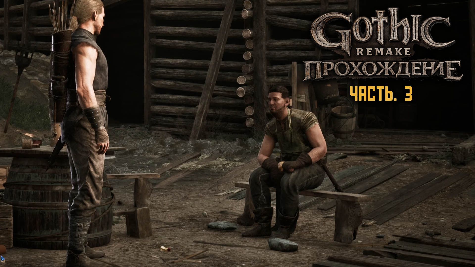 Gothic Remake | Полное прохождение | ч.3