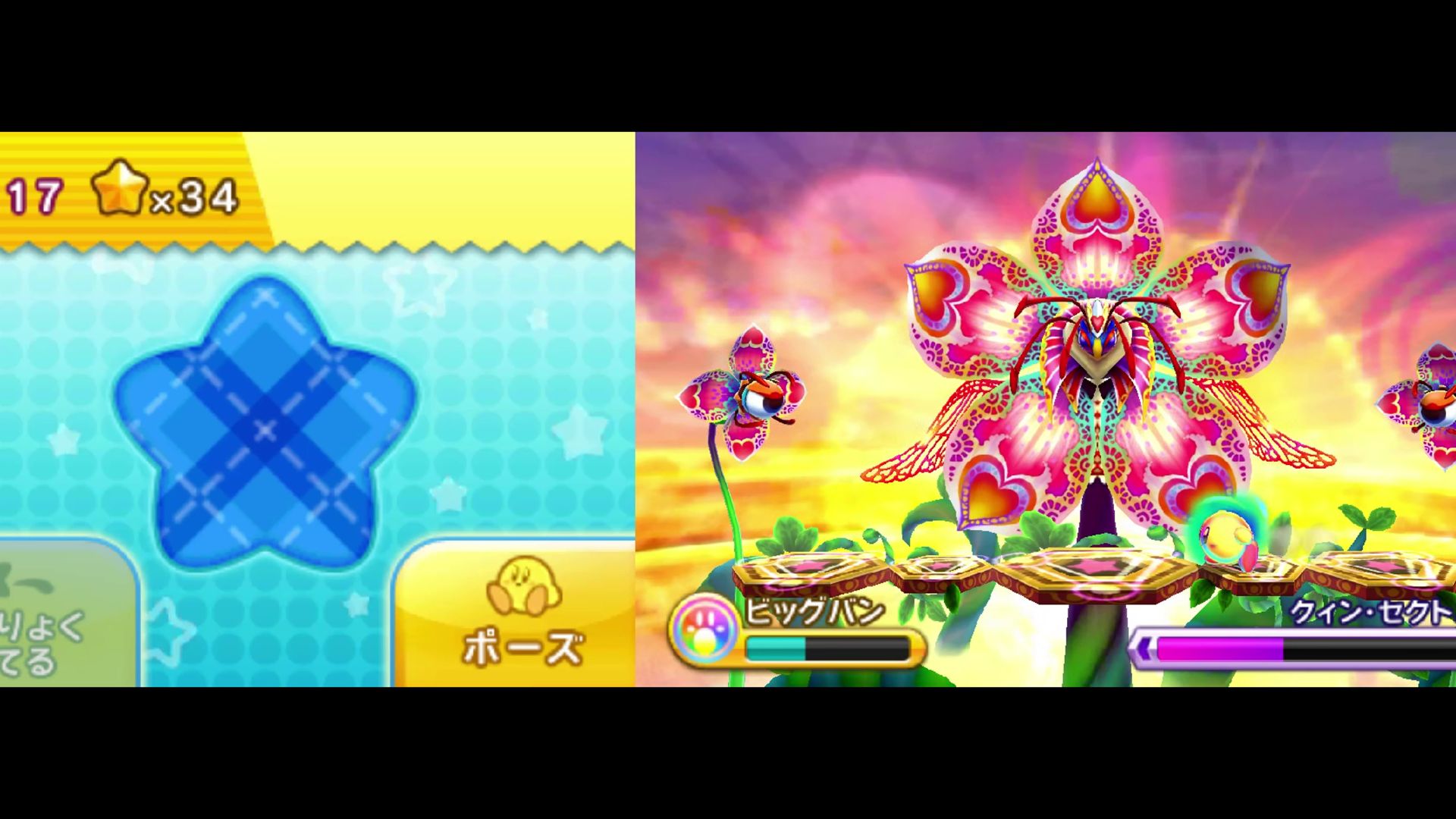 Hoshi no Kirby: Triple Deluxe [3DS] 02/02