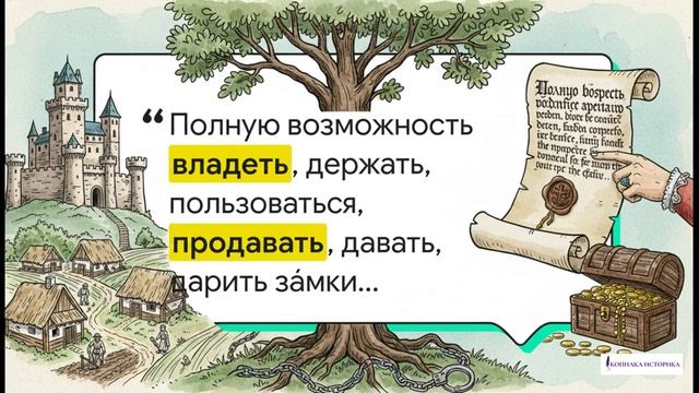§ 27. Развитие феодального общества