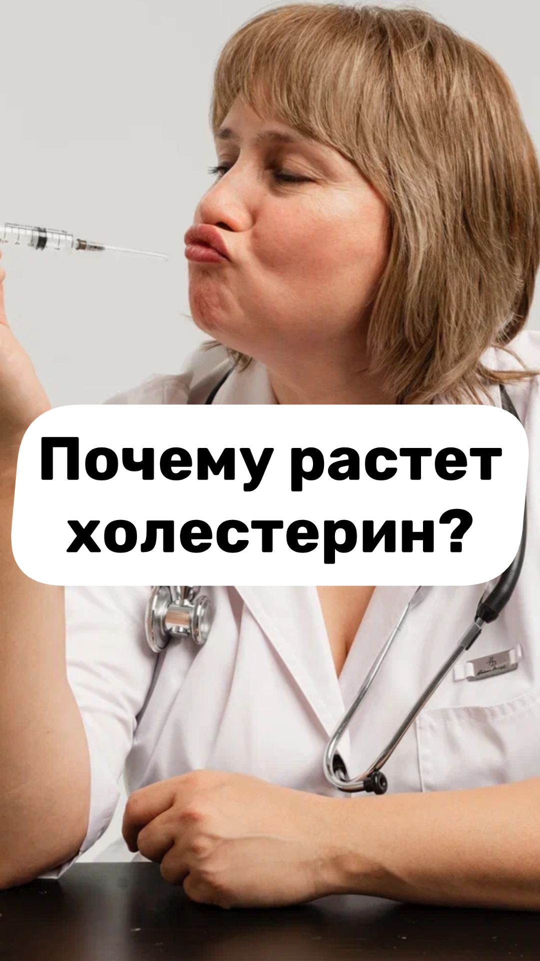 Почему растет холестерин? Атеросклероз. Доктор Лисенкова