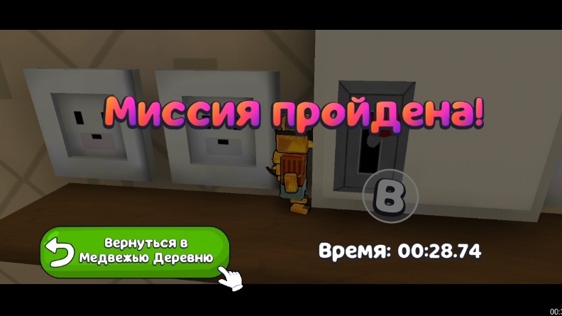 ПРОХОЖДЕНИЯ МИССИЙ!